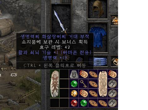 처음으로 아마 기술피참 먹었는데요 레저렉션 스탠 득템시세자랑 디아블로2 트레디아