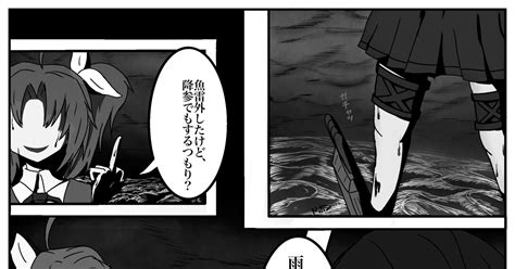艦これ 雨音の遭難信号 第三話 雨茶鍋のマンガ 漫画 艦隊これくしょん 時雨艦隊これくしょん Pixiv