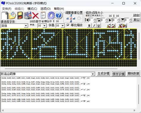 Stm32取字模软件和i2c Oled的使用字模提取后如何在oled使用 Csdn博客