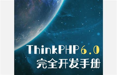Thinkphp Pdf