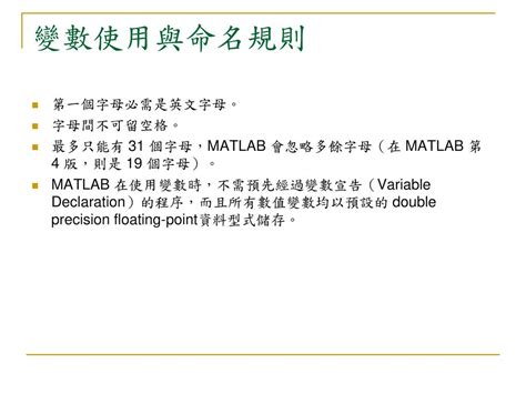 Introduction To Matlab Ppt Download