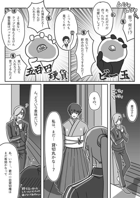石切丸の顕現記念日（石かり）（44） 両くるぶし さんのマンガ ツイコミ仮
