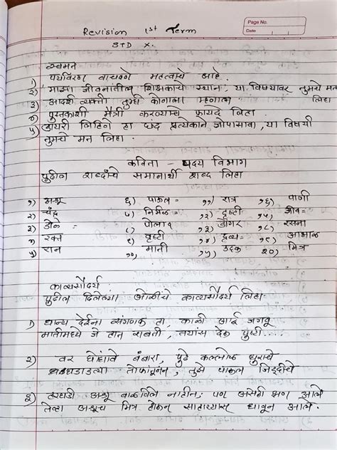 Std 10 Marathi Revision 1st Term Pdf