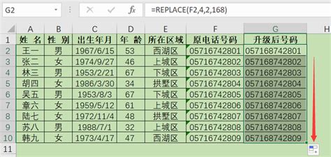 【excel】利用函数replace在一串数字中特定位置插入一个新的数字 知乎