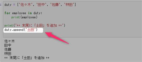 【Python】’list’ object attribute ‘append’ is read-only エラー対処方法 | kirinote.com