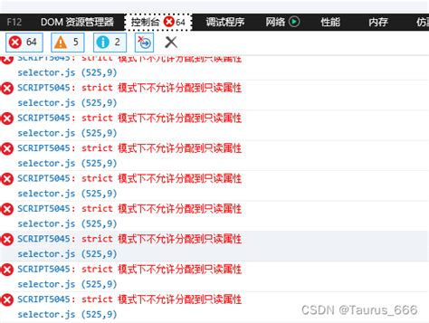 Ie 报错 Strict模式下不允许分配到只读属性 问题解决strict 模式下不允许分配到只读属性 Csdn博客