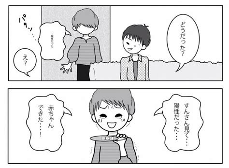 「ウソッ！？」謎の体調不良まさかの理由からだった！？ 妊娠したら出産できると思ってた 12│ムーンカレンダー