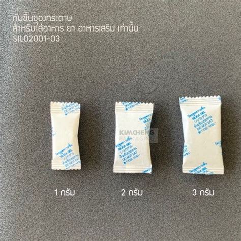[100ชิ้น] ซองกันชื้น กันชื้นซองใส กันชื้นกระดาษ Silica Gel ซองกันชื้น