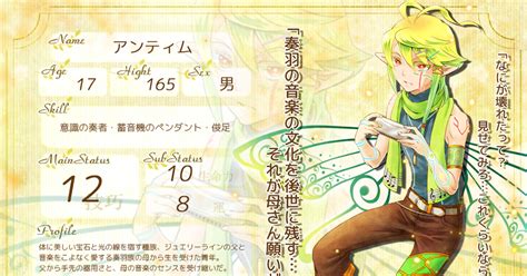 ただ一つの】 【ただ一つの】アンティム【第2期】 金城トクのイラスト Pixiv