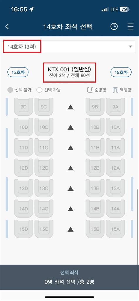 Ktx표 매진되도 예매하는 방법 이 방법 모르면 비행기 타야해요