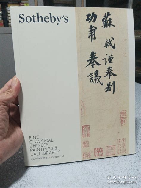 Sotheby S Fine Chinese Classical Painting And Calligraphy Newyork Sotheby