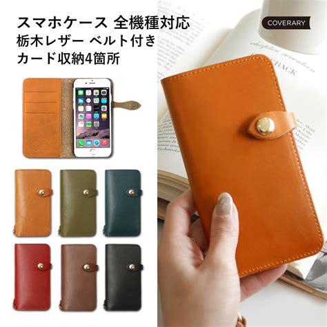 【楽天市場】iphone15 ケース 手帳型 本革 栃木レザー Iphone15ケース 手帳型 おしゃれ Iphone15 ケース 手帳