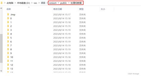 Unity Cesium 加载本地数据（dem、dom）cesium如何加载dem数据 Csdn博客