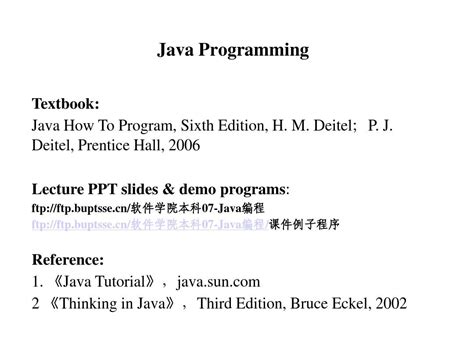 L01 Fundmentals To Java Programmingword文档在线阅读与下载无忧文档