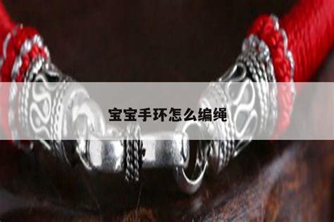 蜜蜡耳坠编绳项链怎么编蜜蜡耳坠编绳项链怎么编好看 手链知识 手链网