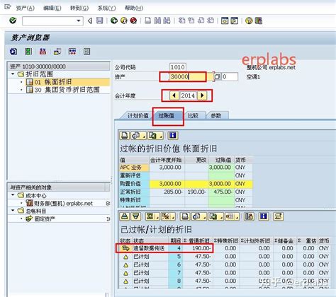 Sap Mts案例教程aa固定资产前台操作 知乎