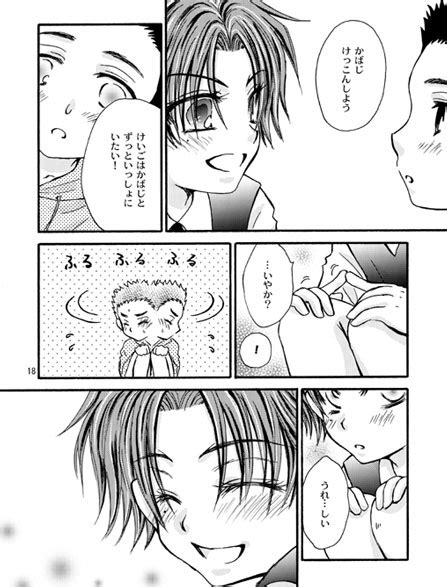ちいさい樺跡樺「ひざこぞう。」