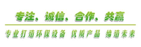 宜兴市恒诺环保科技有限公司
