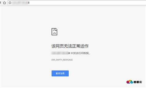 nginx环境下防恶意解析禁止ip访问图文教程 酷番云知识库