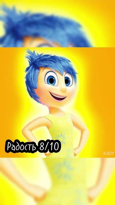 Оцениваю эмоции из головоломки #головоломка #эмоции #радость #печать # ...