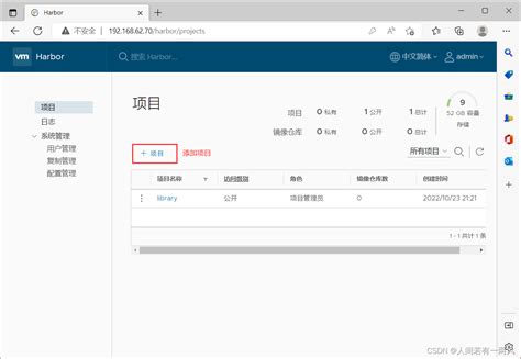 Docker：harbor私有仓库部署与管理harbour和docker关联 Csdn博客
