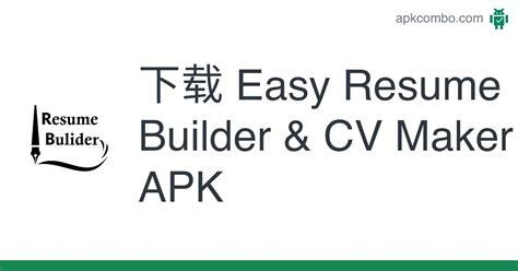 Easy Resume Builder And Cv Maker Apk Android App 免费下载
