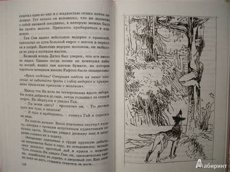 Книга: Маленькие дикари - Эрнест Сетон-Томпсон. Купить книгу, читать ...