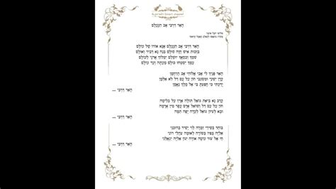 האר דרכי אב הנעלם ואשיר בקול תודה ליובל איבגי בביצוע הפייטן ישראל איבגי Youtube