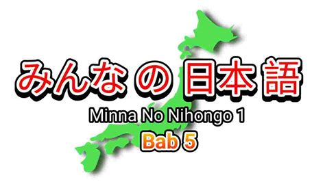 Belajar Bahasa Jepang Minna No Nihongo 1 Bab 1
