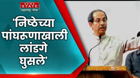 Uddhav Thackeray In Thane आनंद दिघेंच्या जयंती निमित्त उद्धव ठाकरे