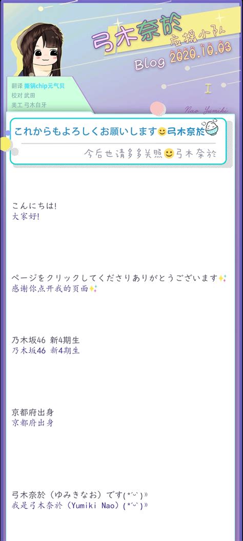 Nao Blog