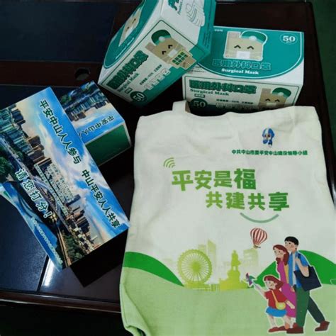 学知识领奖品平安建设人人参与 大涌镇 活动 礼品