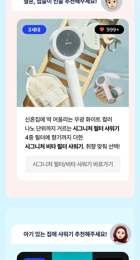 샤워기·필터샤워기 욕실리모델링 샤워기샤워기필터샤워커버 등 욕실의 모든 것 오늘의집 쇼핑