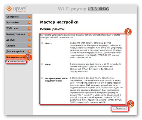 Настройка роутера UPVEL