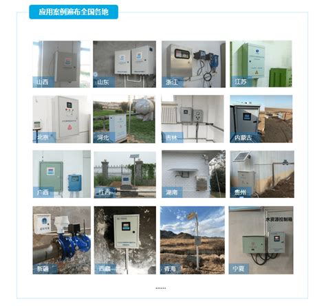 水资源税取用水信息管理系统 水资源管理信息系统 水资源取水计量实时监测系统 哔哩哔哩