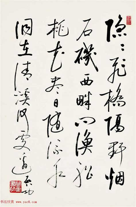 2021秋拍启功先生旧藏专场 第4页 毛笔书法书法欣赏