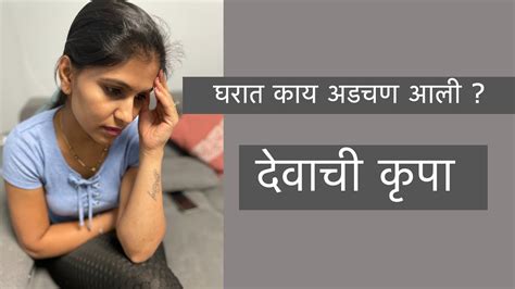 घरात काय अडचण आली Home Tour का नाही करत देवाची कृपा झाली