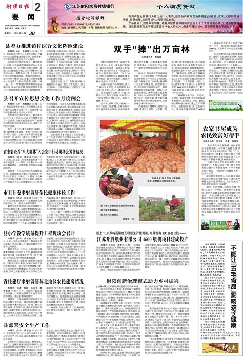 省住建厅来射调研苏北地区农民建房情况 射阳日报