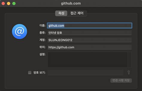 깃허브 푸쉬 오류 fatal could not read Username for https github terminal prompts disabled
