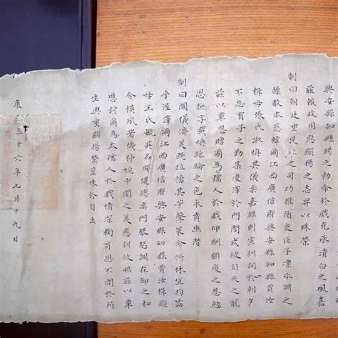 河北平乡发现清康熙年间圣旨 距今325年 史清君 清代 研究