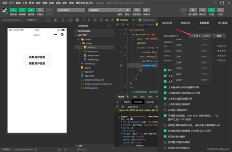 微信小程序踩坑记录 微信小程序真机运行1 0报错2 0不会报错 CSDN博客
