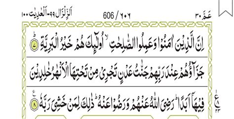 Surah Al Bayyinah Smart Quran Academy