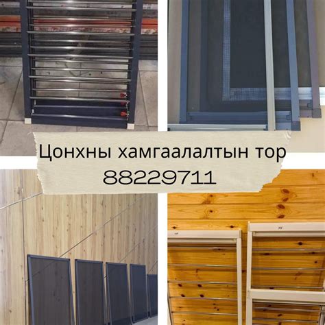 Цонхны хамгаалалт Хүүхдийн аюулгүйн тор