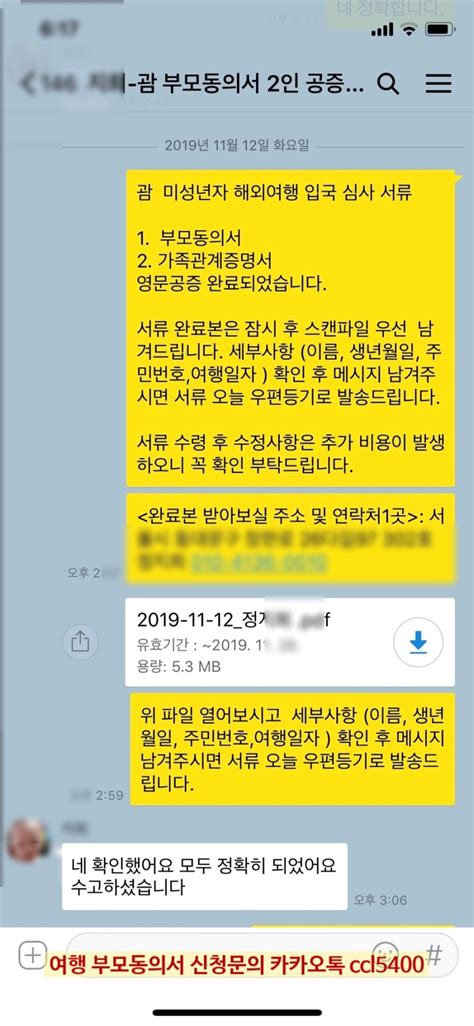 미성년자 괌여행 괌 부모동의서 영문공증 지님 네이버 블로그