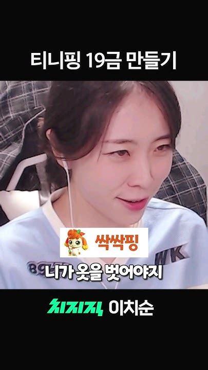 동심 파괴 성인 티니핑 Shorts Youtube