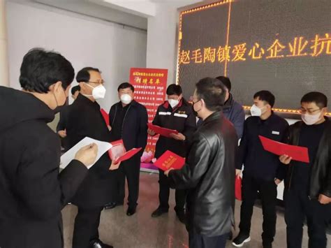 企业爱心送温暖 齐心协力抗疫情 赵毛陶镇辖区企业“组队”捐款助力疫情防控澎湃号·政务澎湃新闻 The Paper