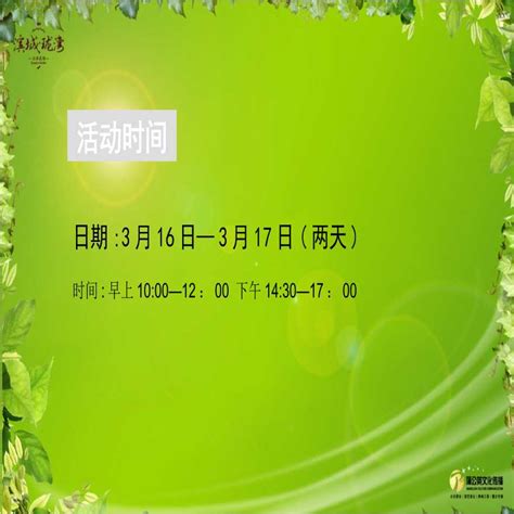 佛山滨城珑湾暨样板间开放活动简案 地产资料ppt工程项目管理资料土木在线