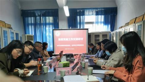 文传学院党总支与化工学院党总支开展党建“双创”工作学习交流活动 文学与传媒学院
