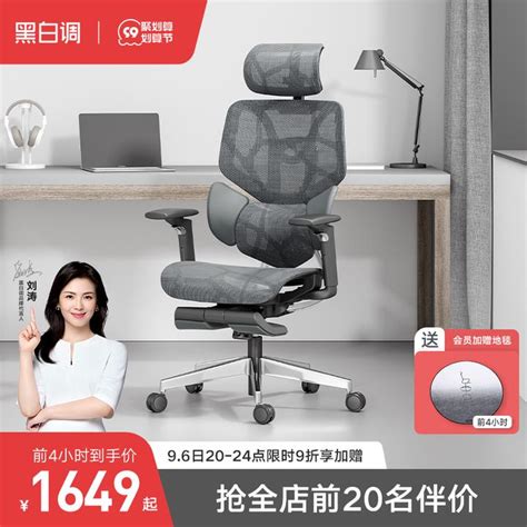 黑白调e3三区护腰人体工学椅电脑椅舒适办公椅久坐老板椅电竞椅子 知乎