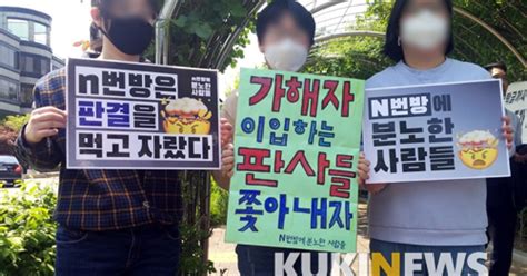 성범죄물 유통방지 책임자 의무화 N번방 방지 후속법 과방위 통과